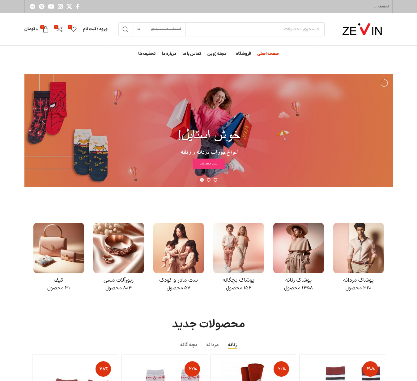 Zevin.ir - Amin Ansari - امین انصاری